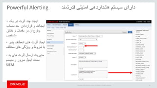 Oracle database firewall | PPSX