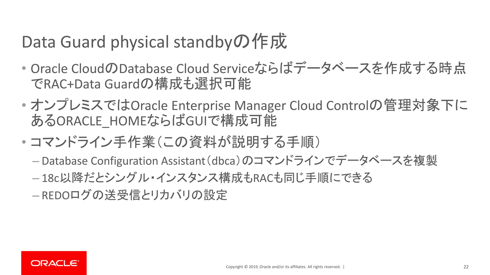 Oracle Data Guard Basics And How To Create Manually 18c Plus Ppt