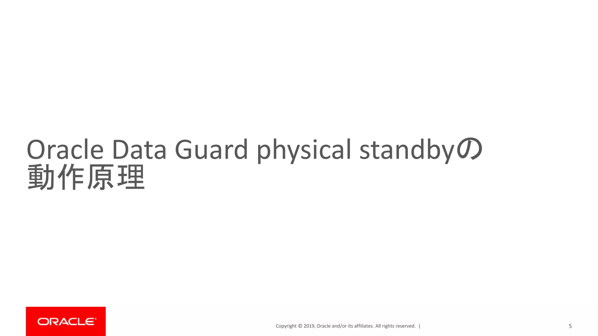 Oracle Data Guard Basics And How To Create Manually 18c Plus Ppt