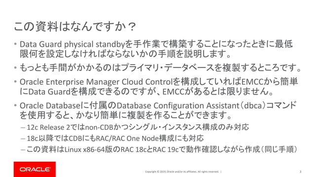 Oracle Data Guard Basics And How To Create Manually 18c Plus Ppt