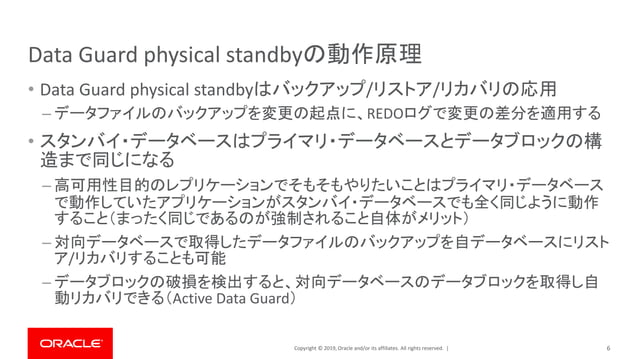 Oracle Data Guard Basics And How To Create Manually 18c Plus Ppt