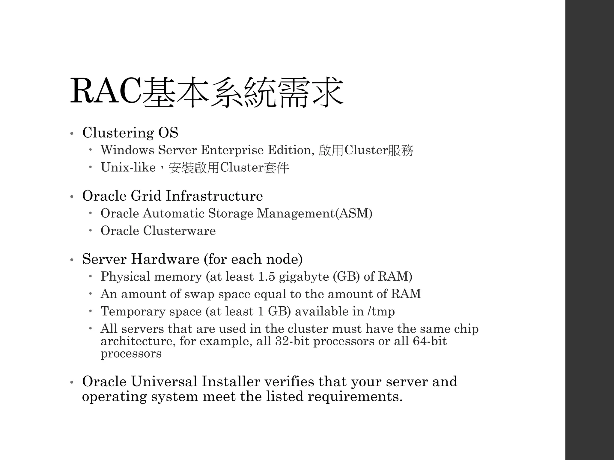 Oracle Db Architecture Ppt