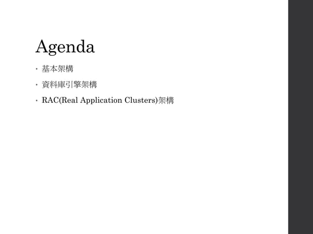 Oracle Db Architecture Ppt