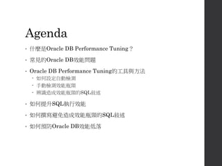 Oracle db performance tuning | PPT