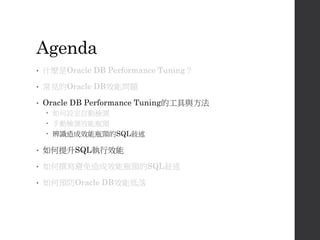Oracle db performance tuning | PPT