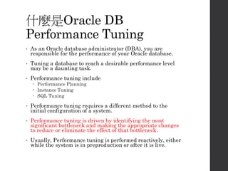 Oracle db performance tuning | PPT