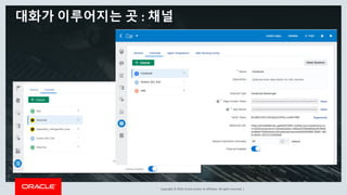 Oracle DIgital Assistant (chatbot) | PDF