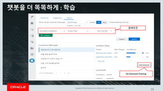 Oracle DIgital Assistant (chatbot) | PDF