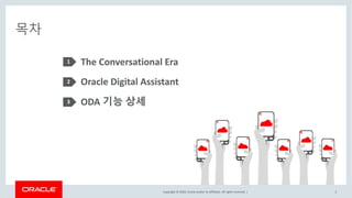 Oracle DIgital Assistant (chatbot) | PDF