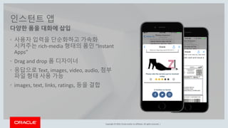 Oracle DIgital Assistant (chatbot) | PDF