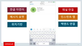 Oracle DIgital Assistant (chatbot) | PDF