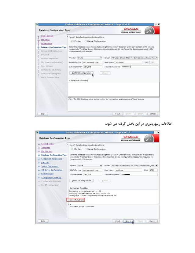 Oracle Data Integrator (persian) | PDF