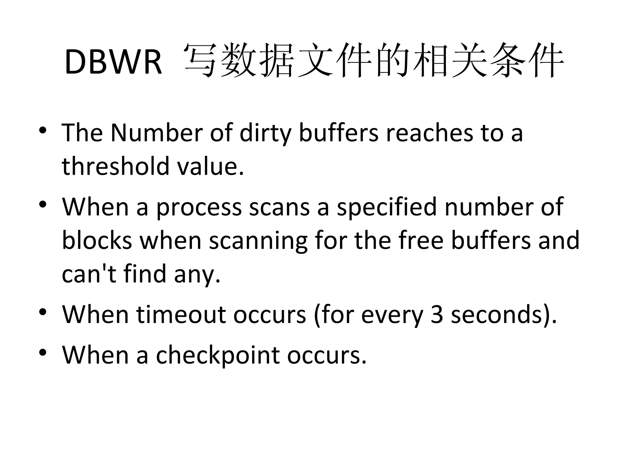 Oracle数据库体系结构简介ppt Databases Computer Software And Applications