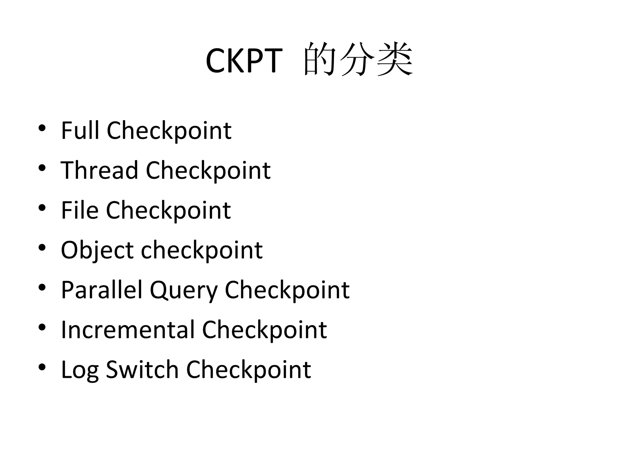 Oracle数据库体系结构简介ppt Databases Computer Software And Applications