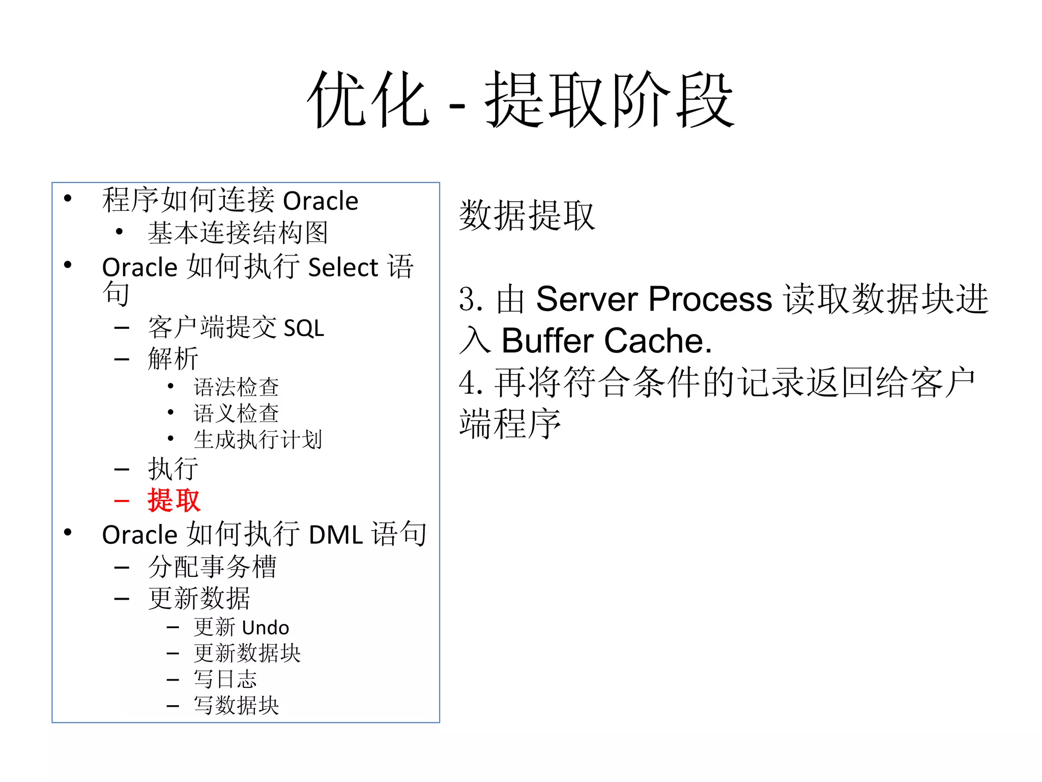 Oracle数据库体系结构简介ppt Databases Computer Software And Applications