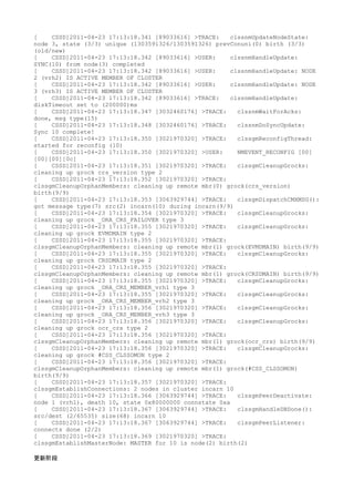 了解Oracle rac brain split resolution | PDF