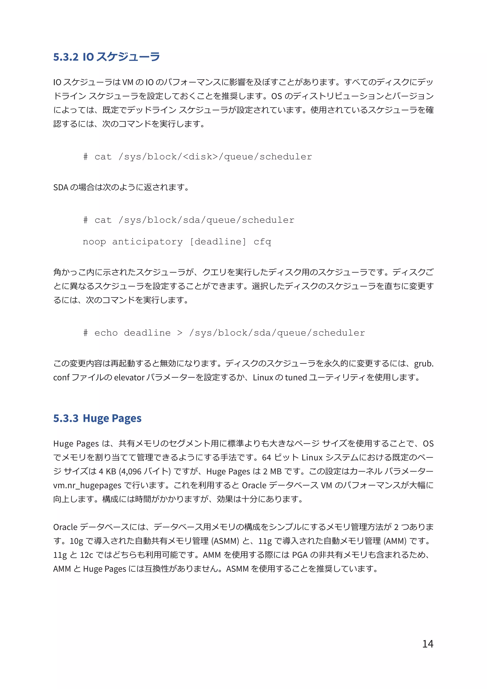 【テクニカルレポート】VMware vSphere の Oracle RAC 向け Datrium DVX ソリューション | PDF
