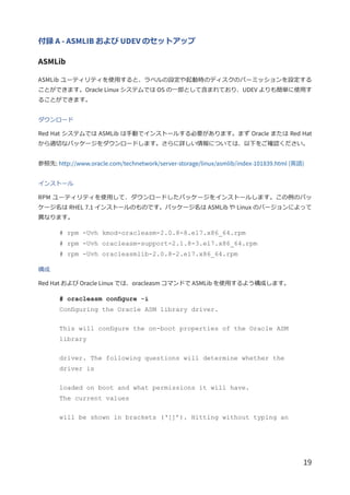 【テクニカルレポート】VMware vSphere の Oracle RAC 向け Datrium DVX ソリューション | PDF