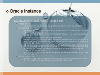 Oracle Server Architecture | PPT