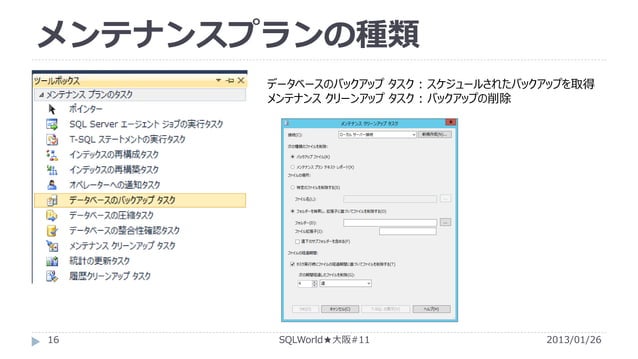 Oracle と sql server 比べてみよう (sql server) | PPT