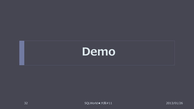 Oracle と sql server 比べてみよう (sql server) | PPT