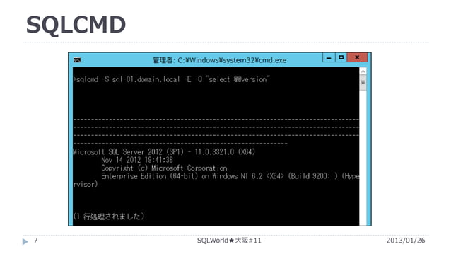 Oracle と sql server 比べてみよう (sql server) | PPT