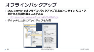 Oracle と sql server 比べてみよう (sql server) | PPT