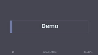 Oracle と sql server 比べてみよう (sql server) | PPT