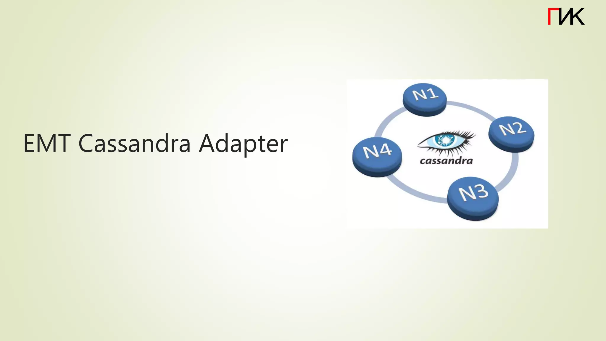 Cassandra Data Migration | PPTX