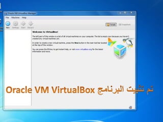 Android apps on windows using Oracle virtual box | PPTX