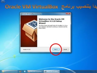 Android apps on windows using Oracle virtual box | PPTX