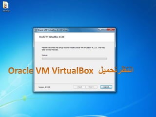 Android apps on windows using Oracle virtual box | PPTX