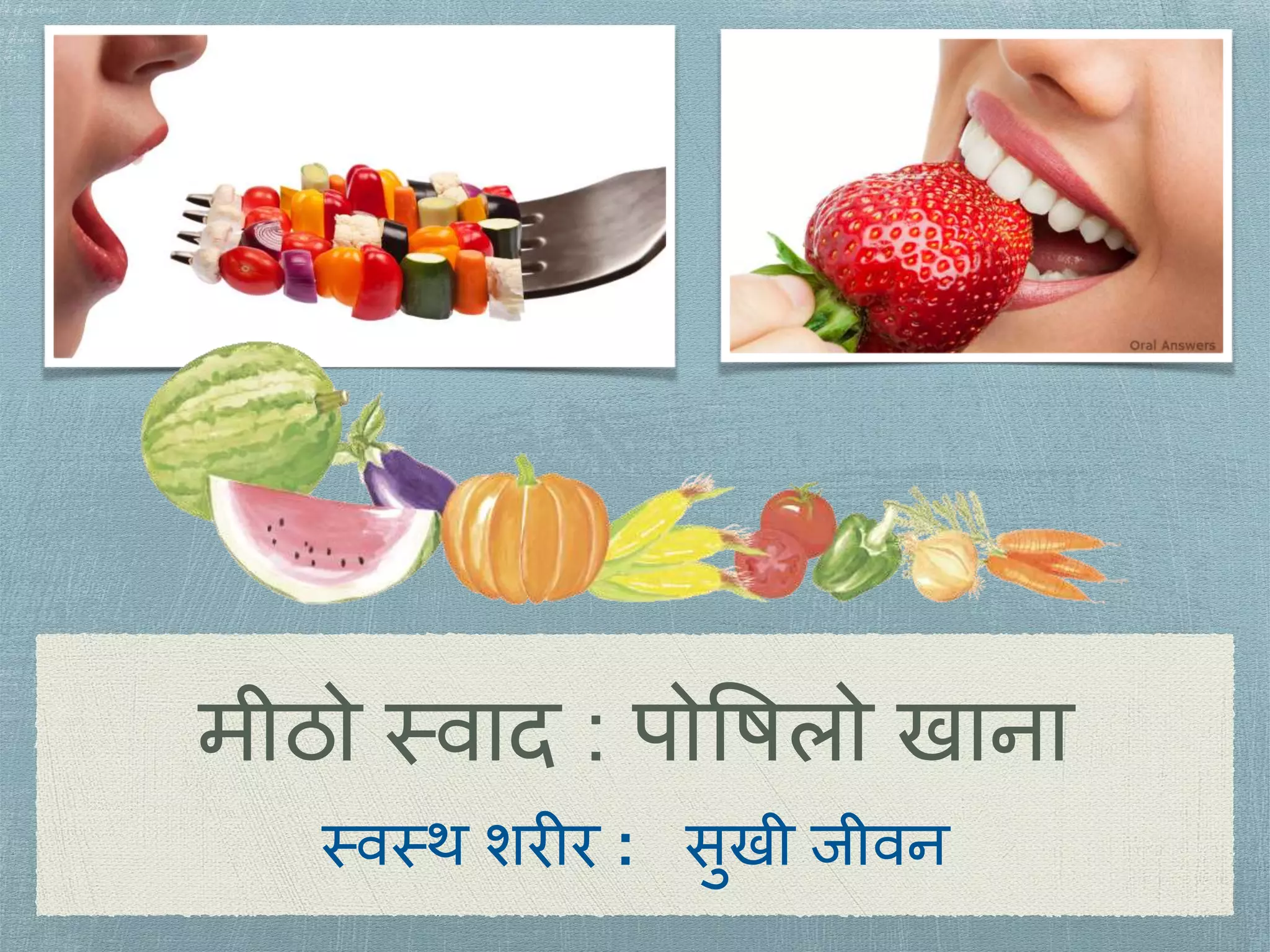 Oral health Awareness Nepali | PPTX