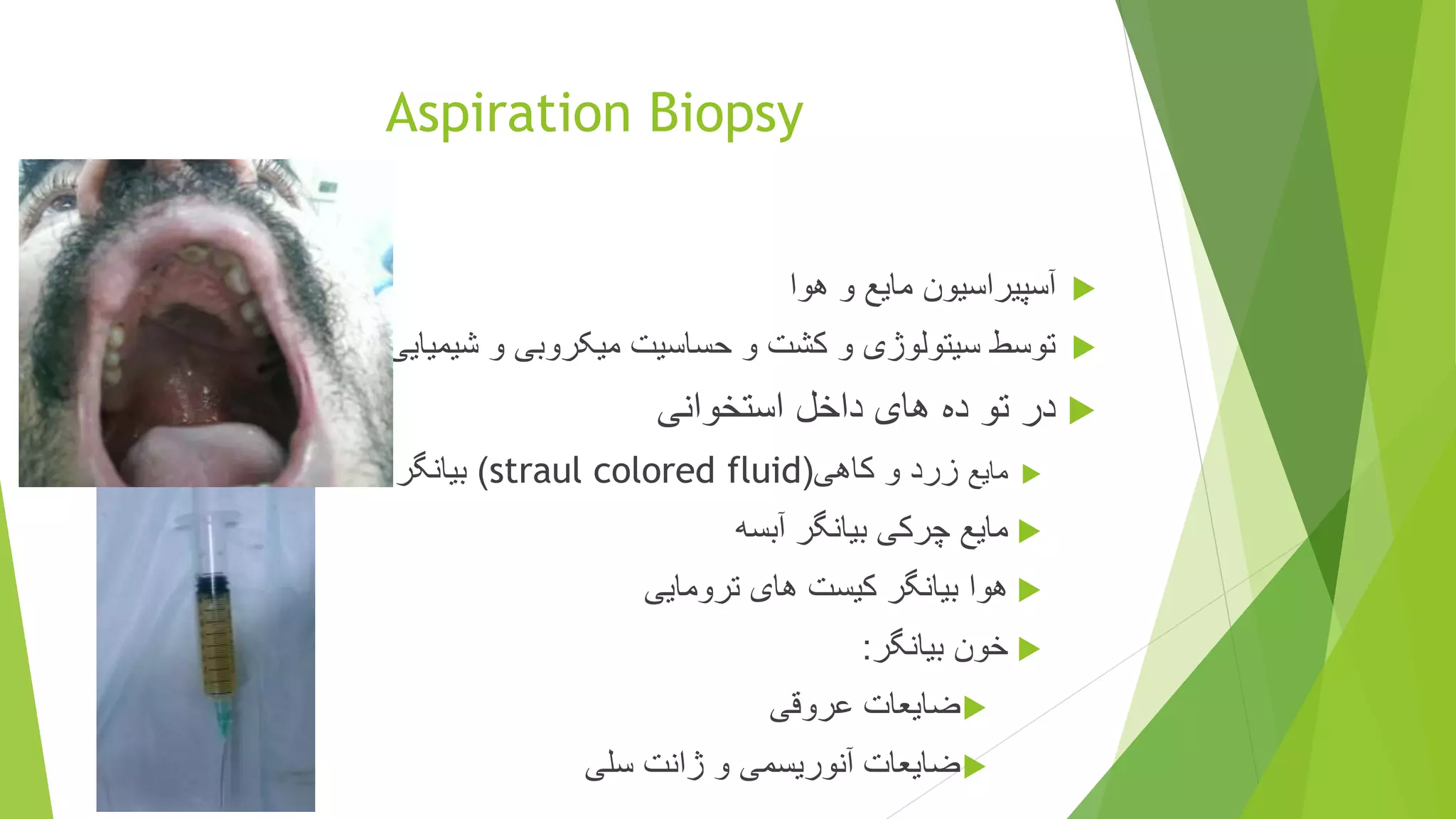 Oral pathology | PPTX