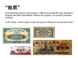 中国的食品保障 | China's Food Security | PPT