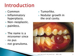 Peripheral Giant Cell Granuloma Vs Pyogenic Granuloma