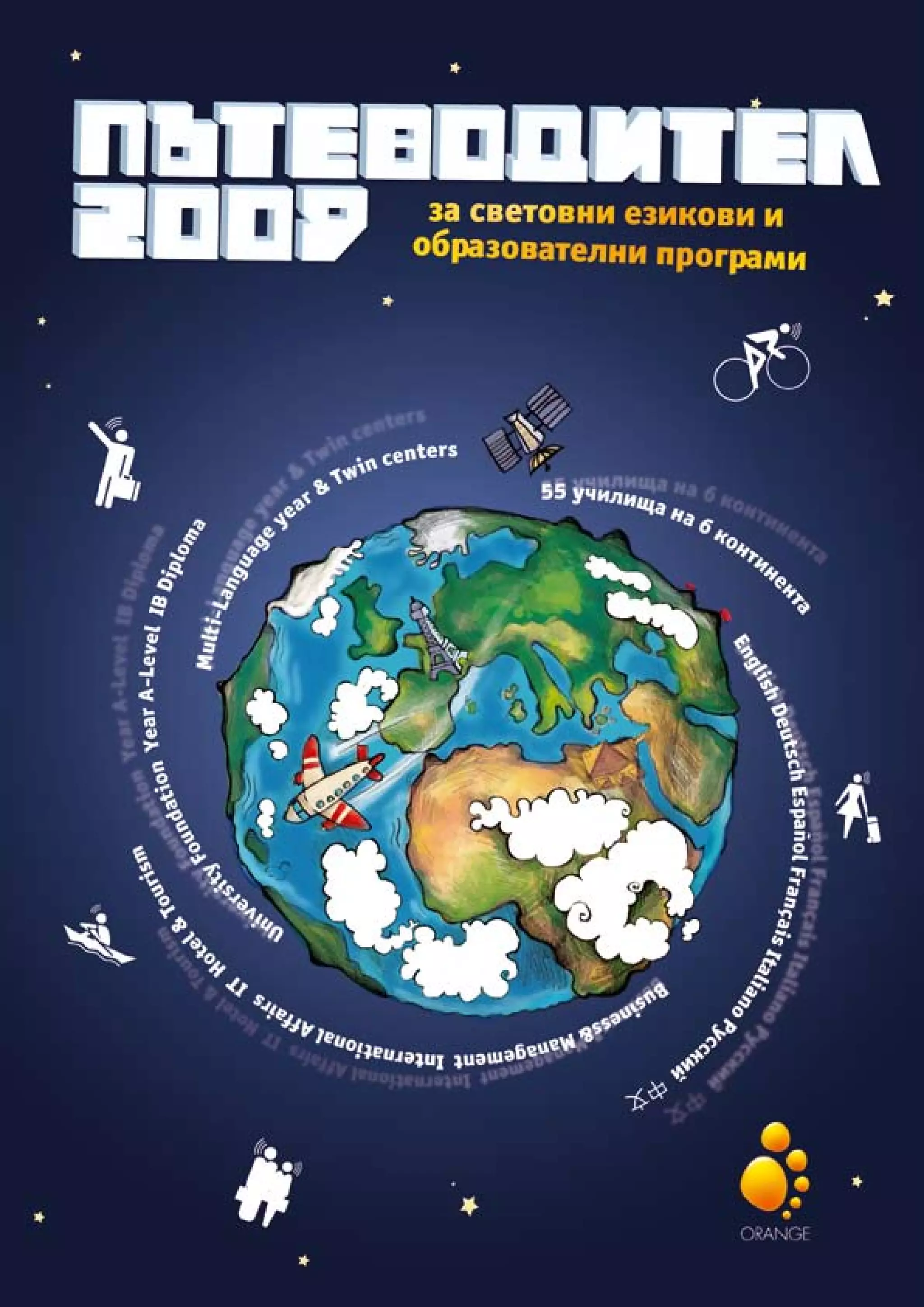 Orange Language Travel Guide | PDF