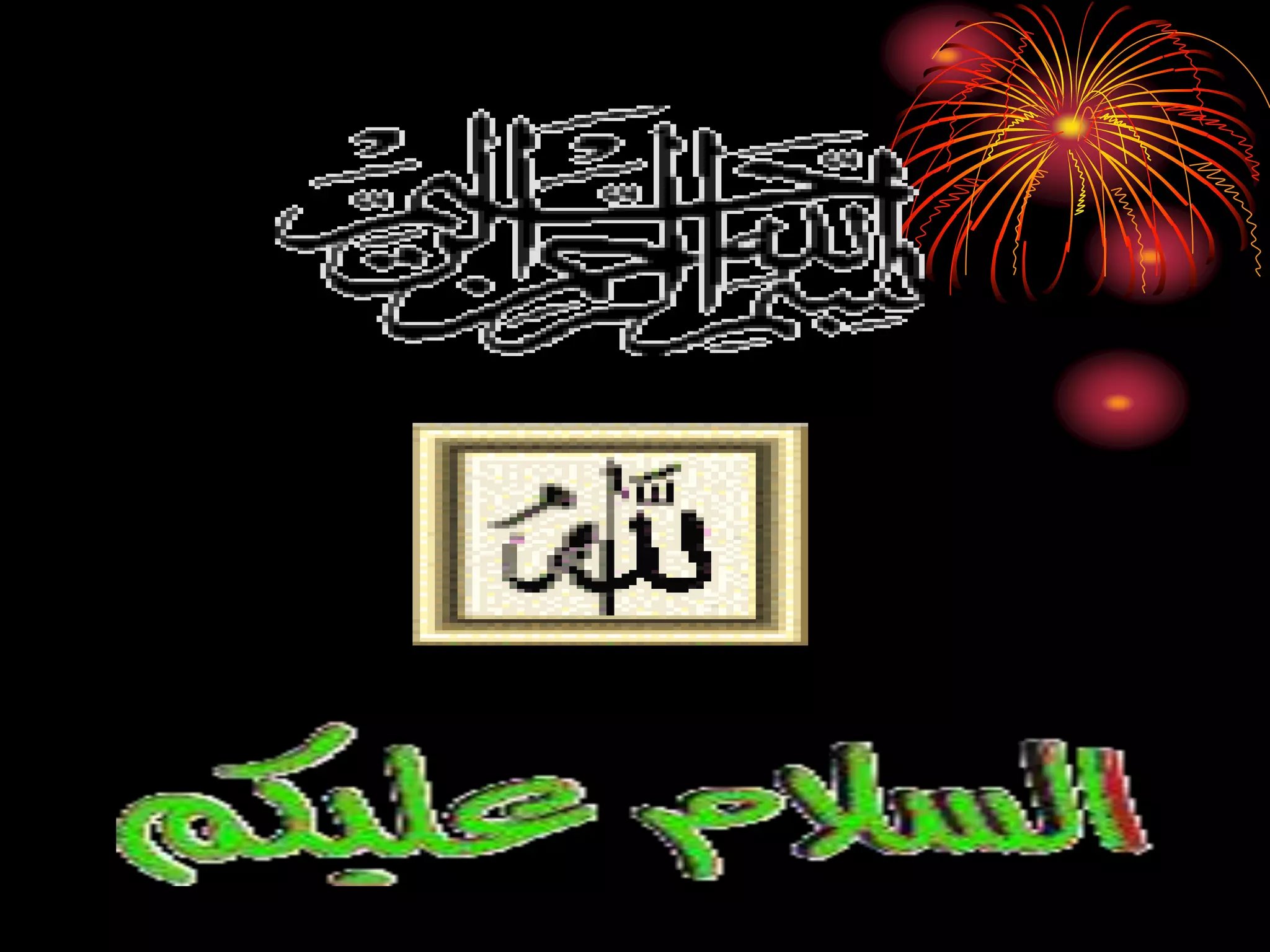 Orbital disaese lec by dr abdul basir safi | PDF