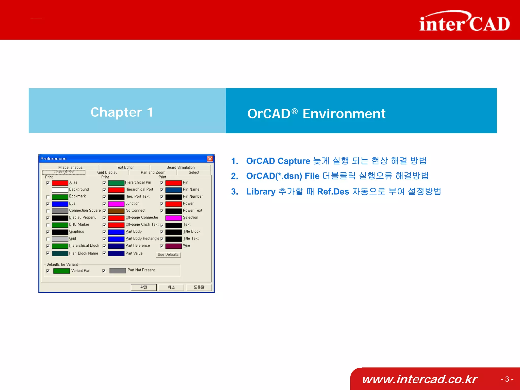OrCAD Capture Techniques for Research Engineer_Brower-spreadsheet.pdf