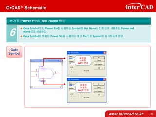 OrCAD Capture Techniques for Research Engineer_Brower-spreadsheet.pdf