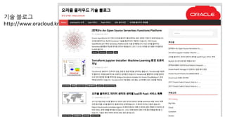 Eclipse MicroProfile 과 Microservice Java framework – Helidon | PPT