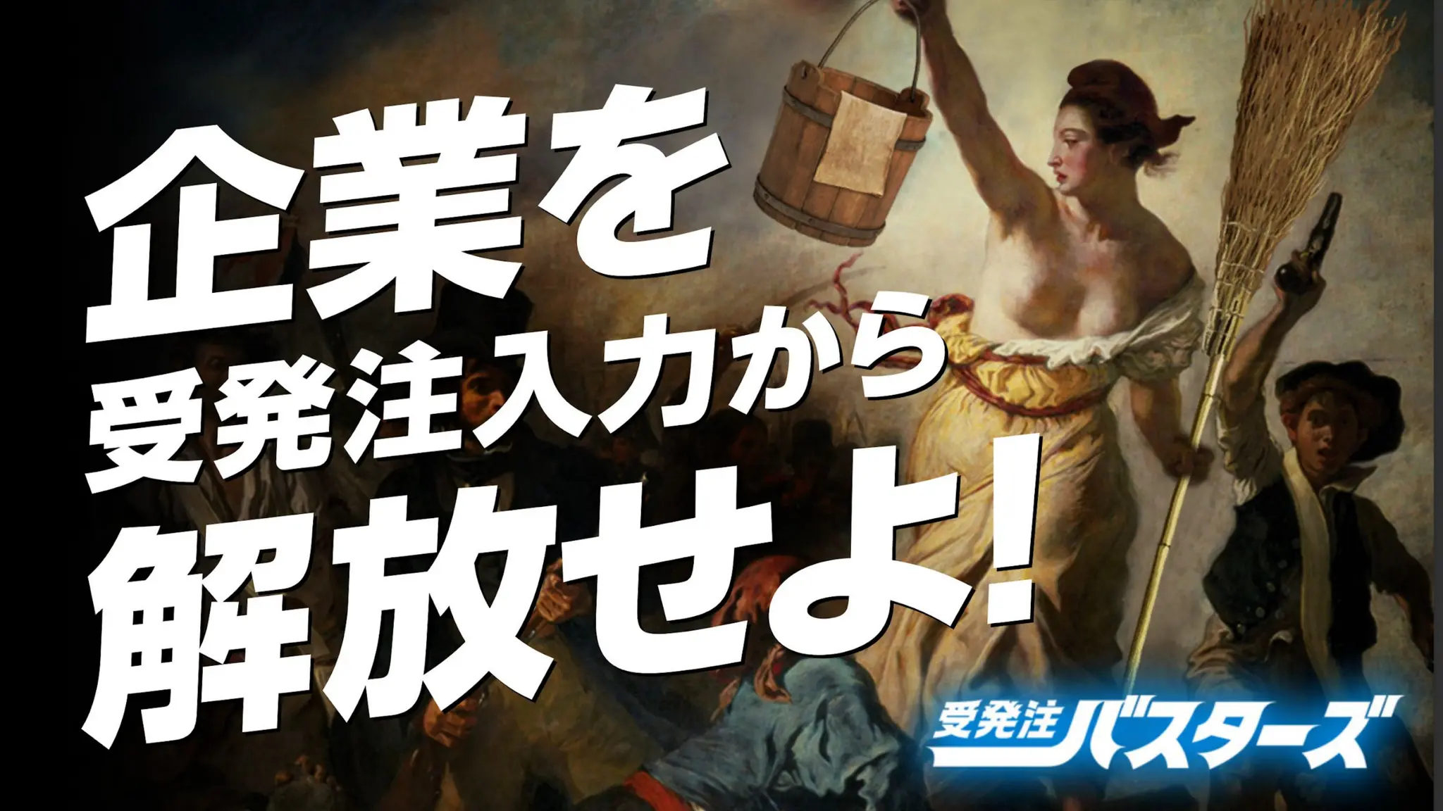 orderbusters_servicedocument_batton_saleshub.pdf