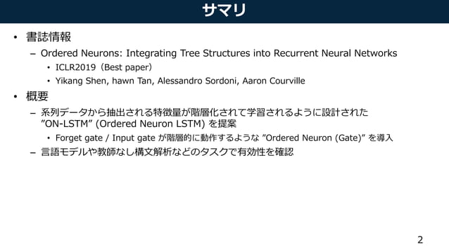 Ordered Neurons Integrating Tree Structures Into Recurrent Neural