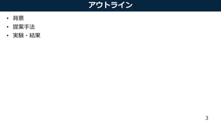 Ordered neurons integrating tree structures into recurrent neural networks | PPT