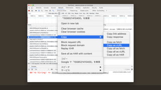 AbemaTVのコメントビューアを作る話 | PDF