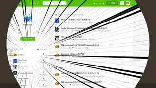 AbemaTVのコメントビューアを作る話 | PDF
