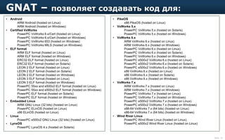 Язык Ада в современной программной индустрии. | PPTX | Programming Languages | Computing