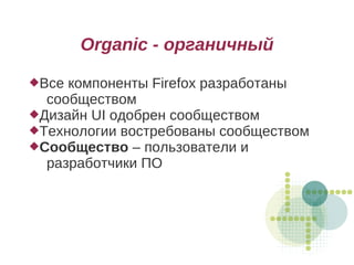 Organic software | PDF | Technology & Computing