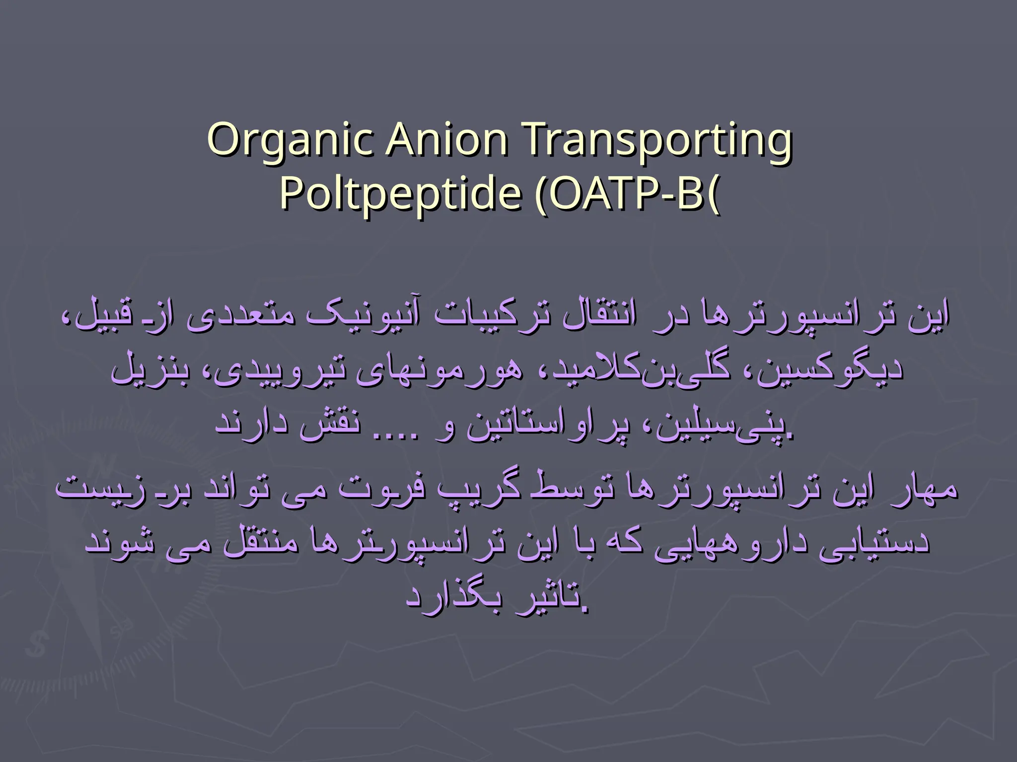 Organic Anion Transporting Poltpeptide (OATP-B.ppt