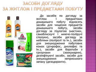 Organichni spoluki boyarin | PPT